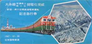 Opaku's Train Kit：おぱく堂的鉄道昔語り